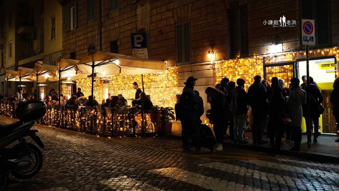 義大利。羅馬推薦美食【Trattoria Vecchia Roma】道地羅馬料理，地下室裡的超狂人氣排隊名店 - 小謙姐美味分享-家常食譜、吃吃滴玩